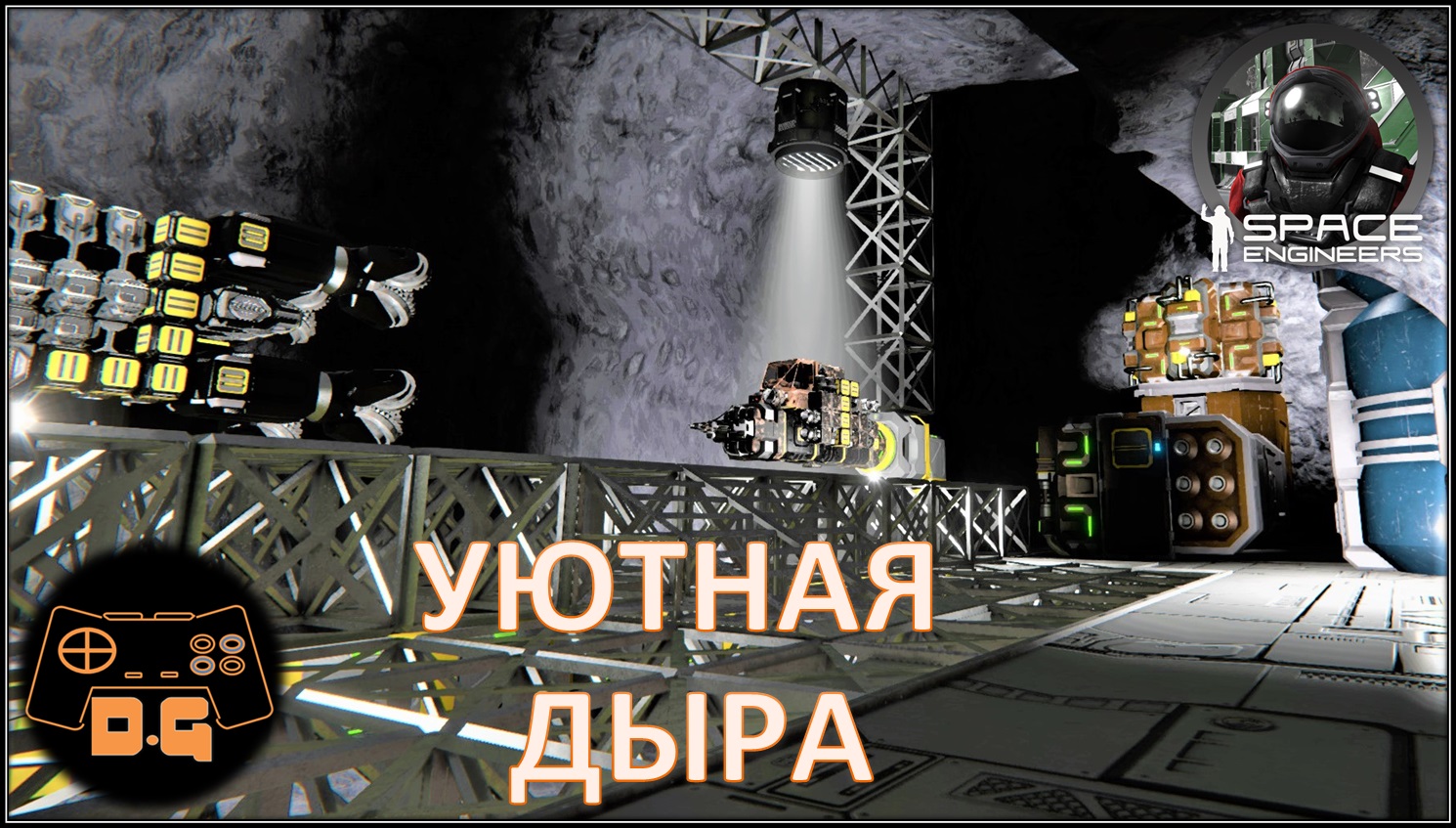 Space Engineers S3 ◈ОРБИТАЛЬНЫЙ ХАБ №2 ◈ Ворота и внутрянка ◈ Своя Игра ◈ 3 Сезон #12