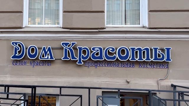 Алиса Бескровная «Эффект Кулешова»