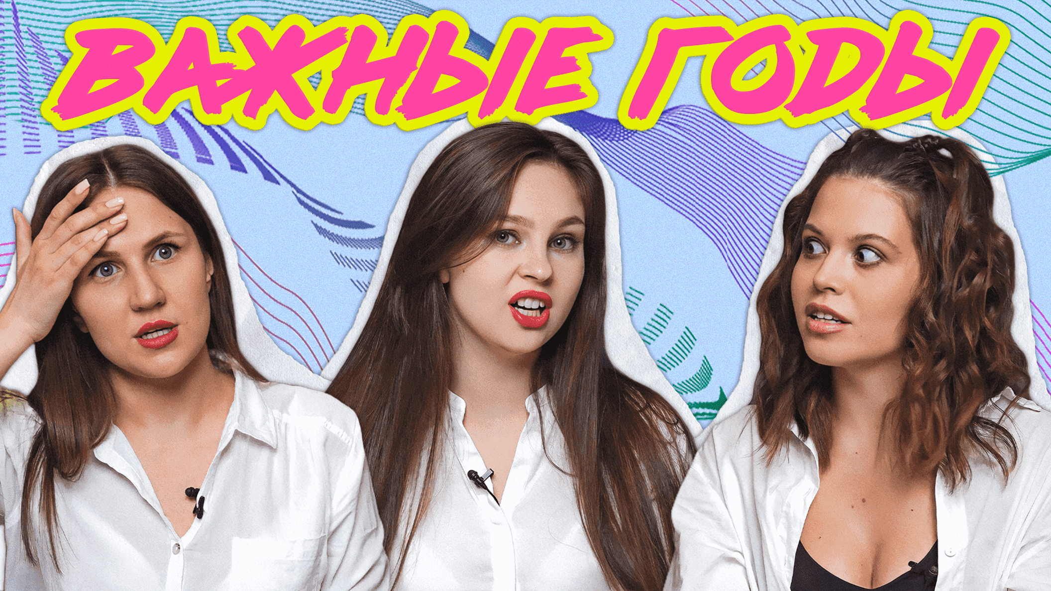 Как не откладывать жизнь? | Важные годы от 20 до 30 | Ну, рассказывай #20