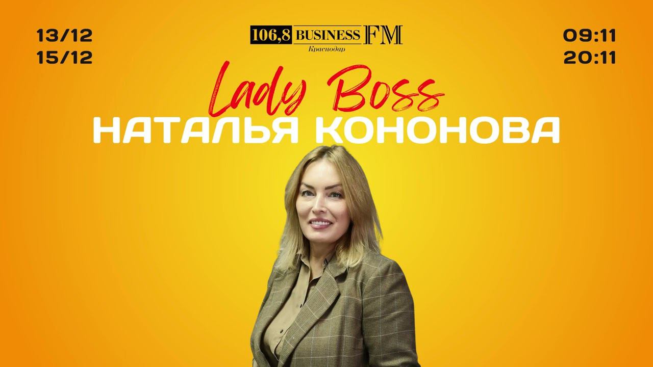 Lady Boss. Наталья Кононова. Еда как искусство
