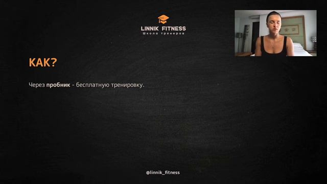 Где искать клиентов и как продавать