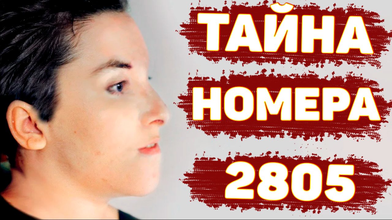 Таинственное убийство в отеле Oslo Plaza. Дженнифер Фергейт из номера 2805 | Неразгаданные тайны