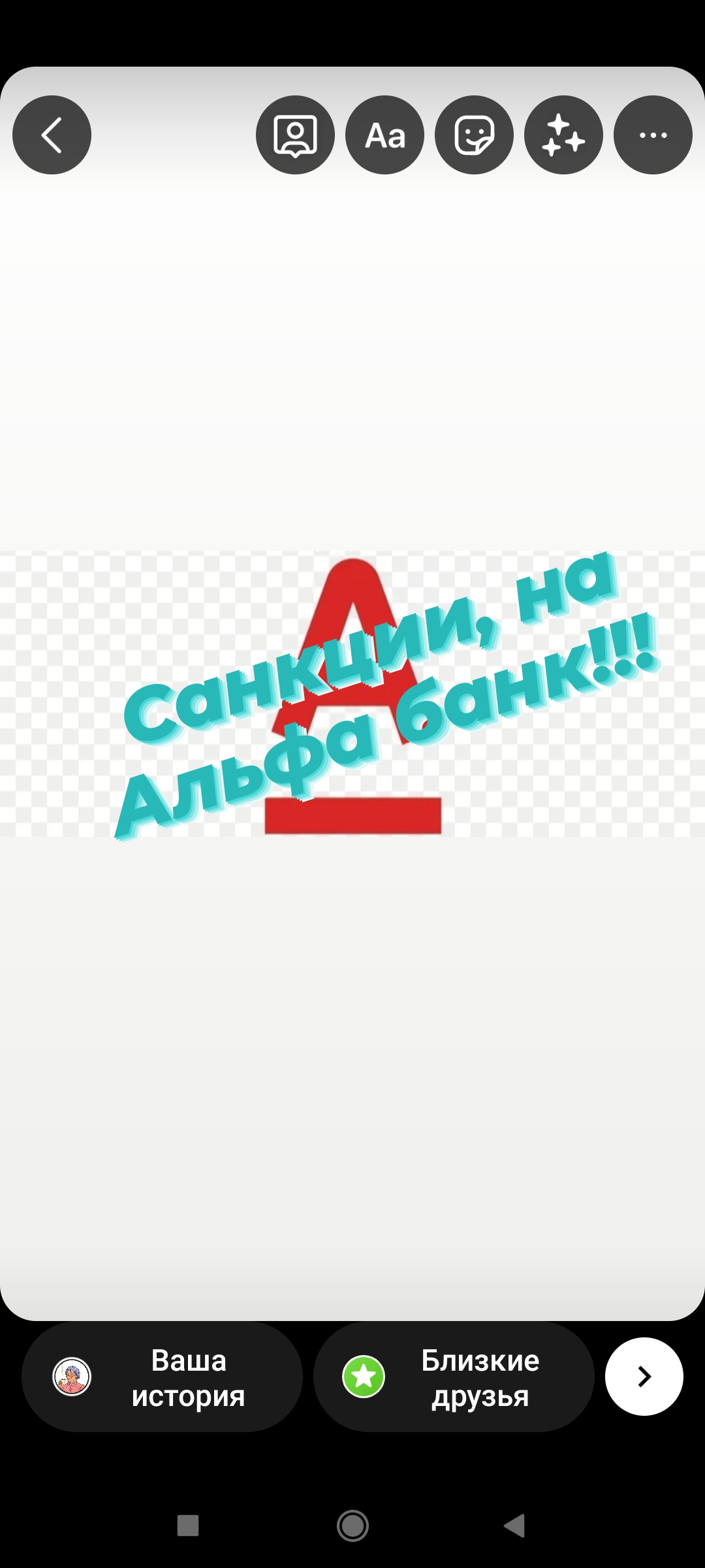 Перевод активов( ИИС портфель) с Альфа банка!