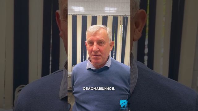 Отзыв об имплантации от нашего пациента)) Говорит, что не страшно!))