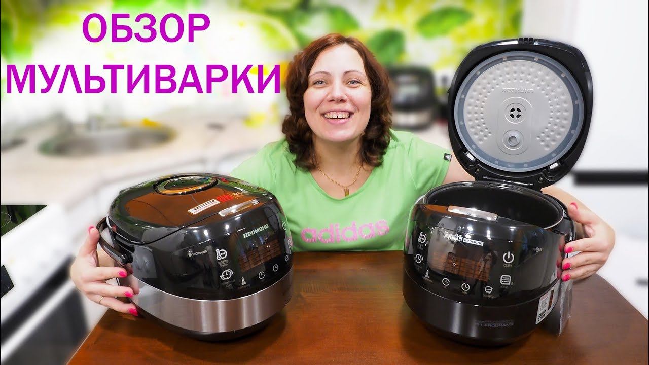 КАК ВЫБРАТЬ МУЛЬТИВАРКУ ДЛЯ СЕБЯ? ОБЗОР МУЛЬТИВАРКИ РЕДМОНД #МУЛЬТИВАРКА REDMOND SkyCooker M903S