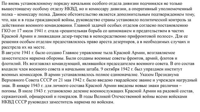 Лекция 8 История информационного противоборства