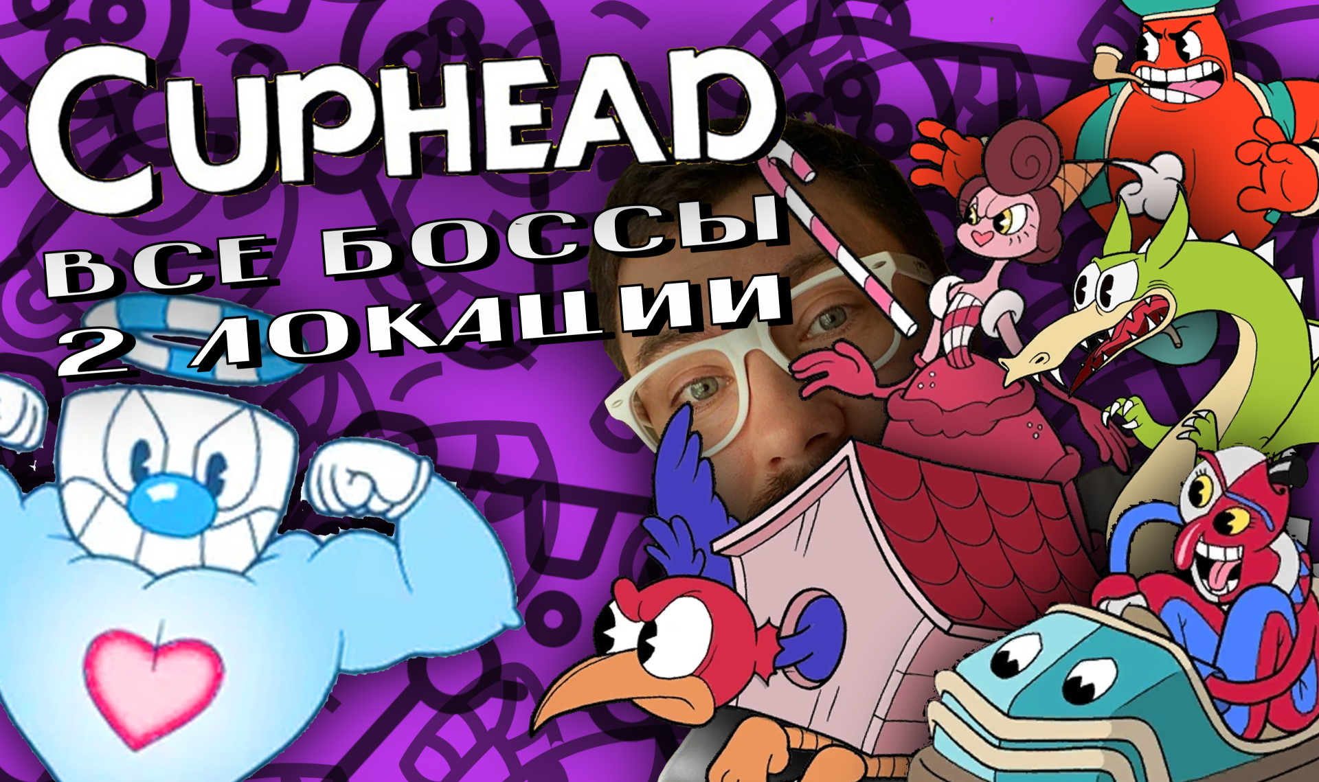 Все Боссы Второй локации CUPHEAD #2