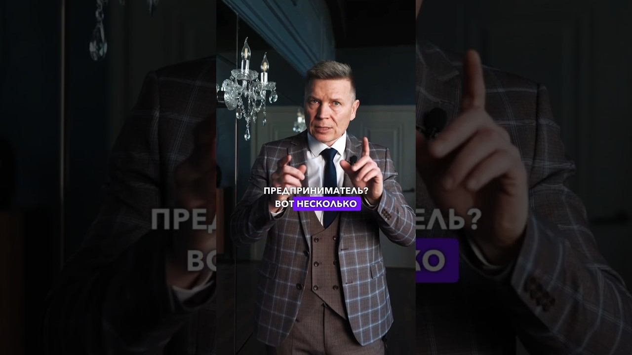 Топ 3 книги для предпринимателей #налоги #предпринимательство
