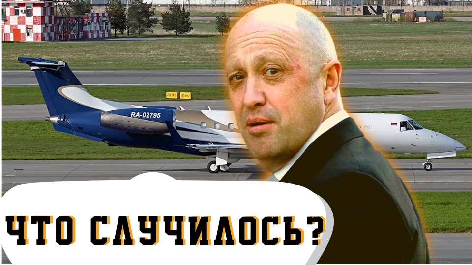 КРУШЕНИЕ САМОЛЕТА. ЧТО ИЗВЕСТНО К ЭТОМУ ЧАСУ. ОСНОВНЫЕ ВЕРСИИ