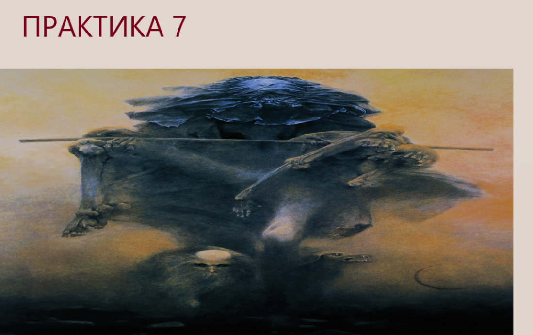 ПОМНИ о СМЕРТИ - MEMENTO MORI