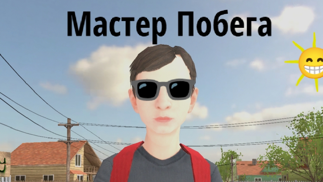 ПОЛУЧИЛОСЬ!!! СкулБой/ Schoolboy