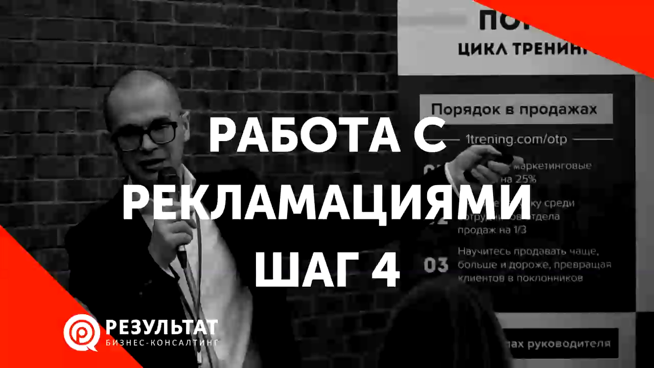Работа с рекламациями: Шаг 4 - Унификация
