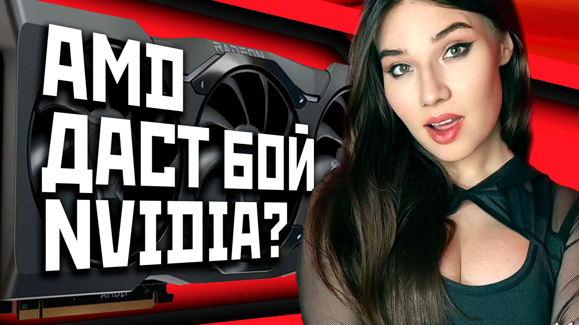 Анонс Radeon RX 7800 XT и RX 7700 XT на RDNA3, планы на RDNA4 и RDNA5, FSR 3! AMD даст бой Nvidia?