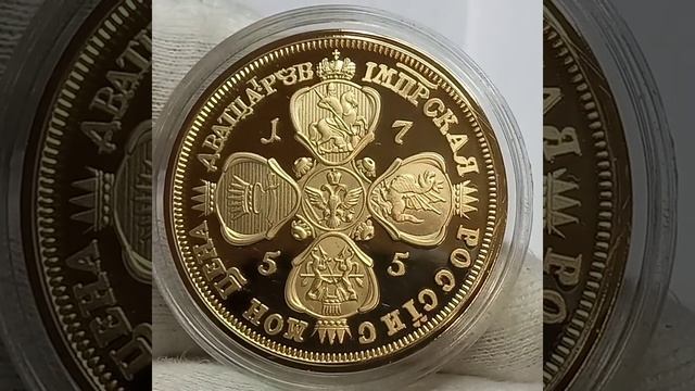 20 рублей 1755 года.