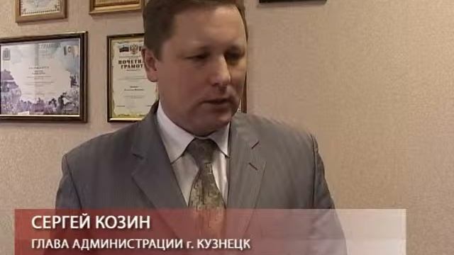Сергей Козин поздравил предпринимателя. Ноябрь 2011 год.
