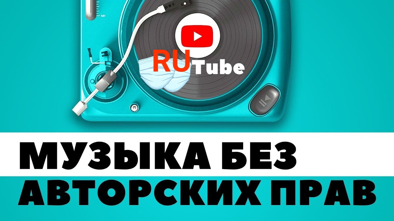 Бесплатная красивая музыка без авторских прав .Для вашего видеоклипа.