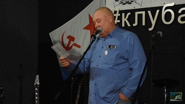 Максим Ядренников / Вечер памяти 40-ка дней Вячеслава "Аксакала" Гнусина