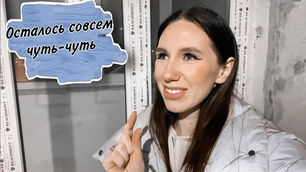VLOG: РЕМОНТ В НОВОСТРОЙКЕ! Кварцвиниловая плитка! Межкомнатные двери!  / 12-23.11.2021