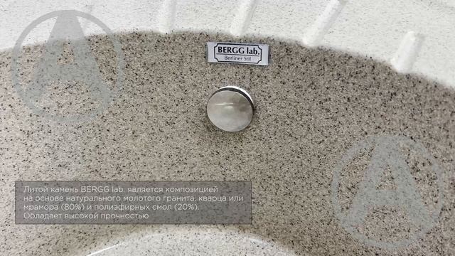 Мойка врезная для кухни BERGG Тейлор Z10Q5