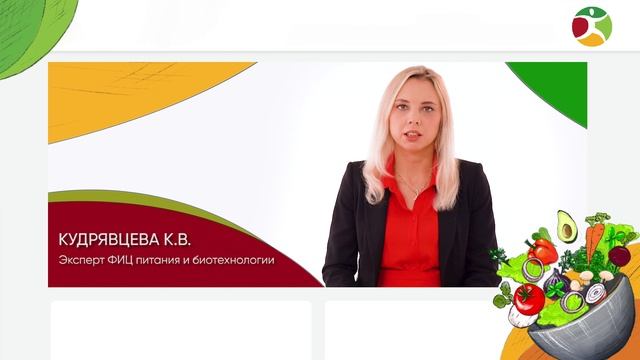 5 -Питание и иммунитет