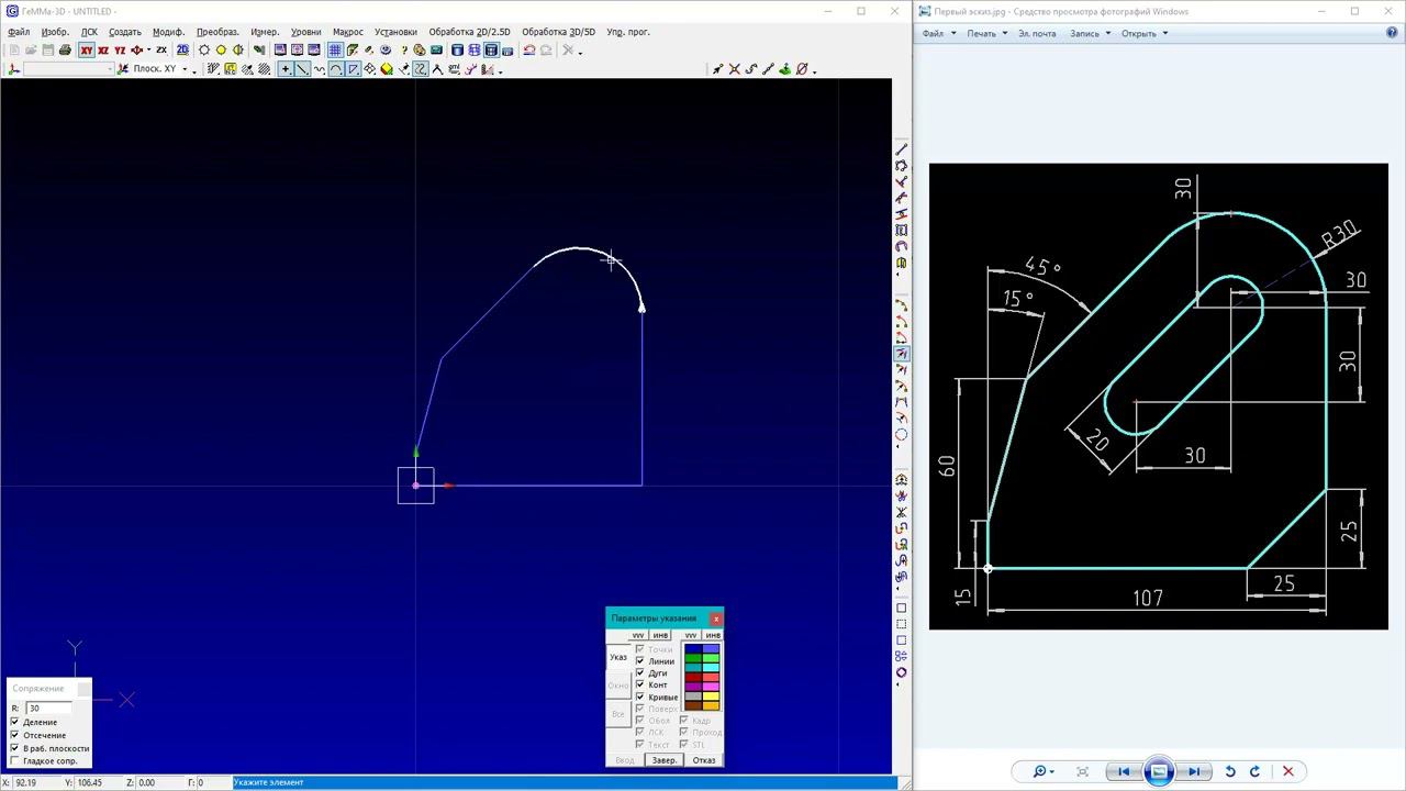 Экспресс курс ГеММа-3D  Урок 5  Контур по размерам