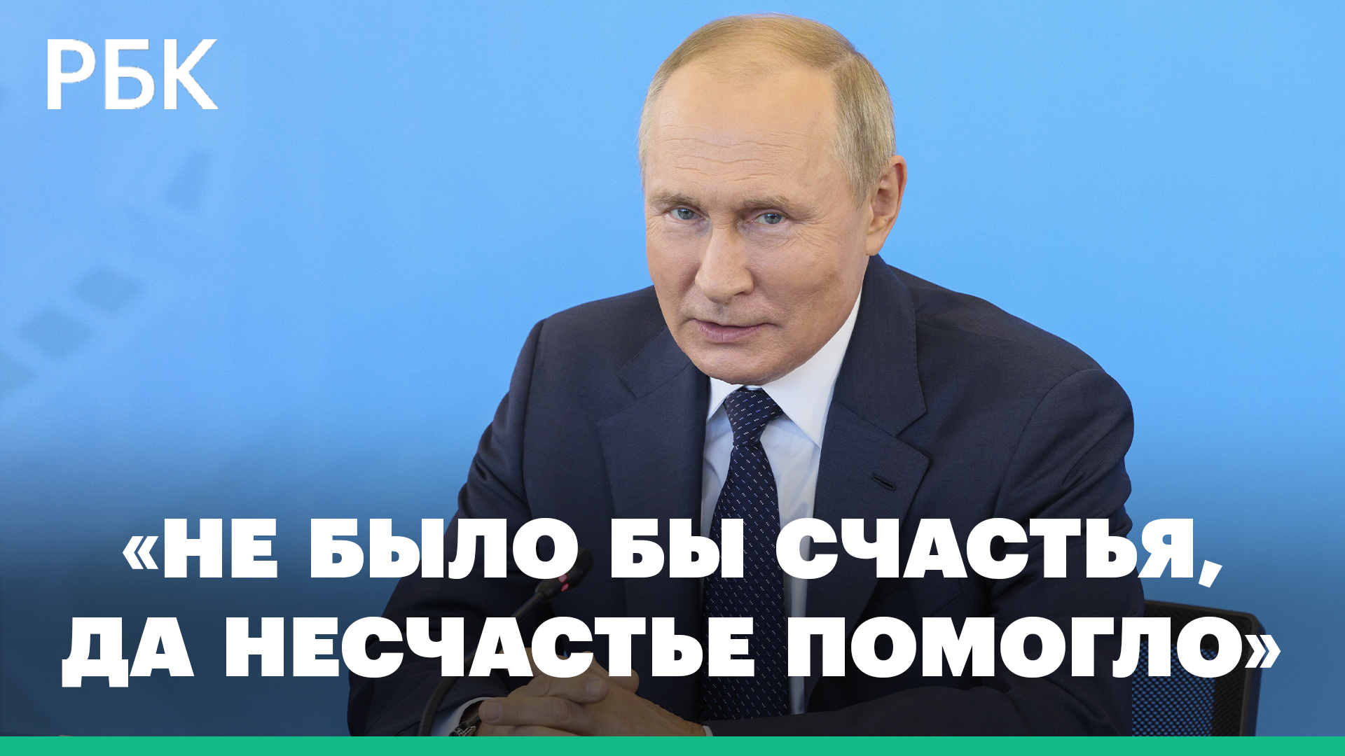 Будем производить свои авиационные двигатели — Путин о влиянии санкций на российский бизнес