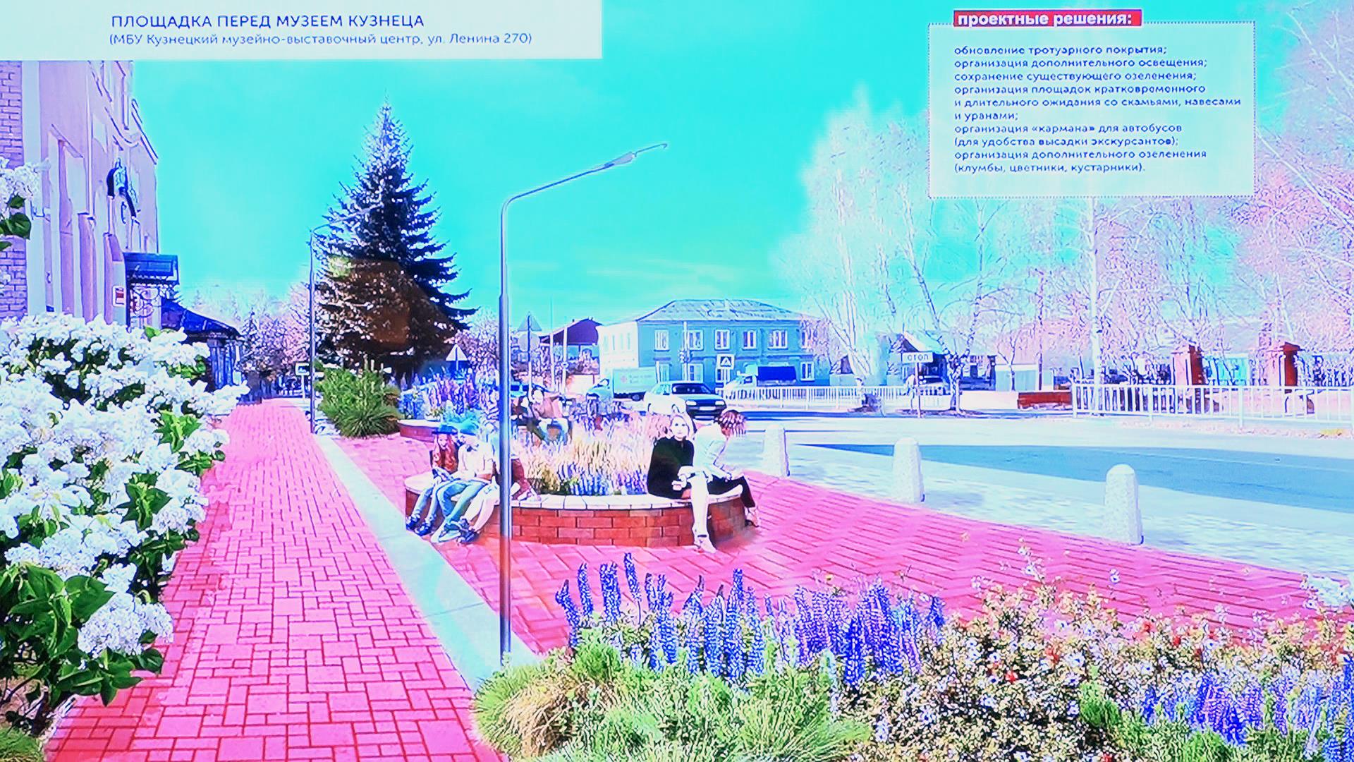 Кузнечане высказали мнение по благоустройству улицы Ленина.