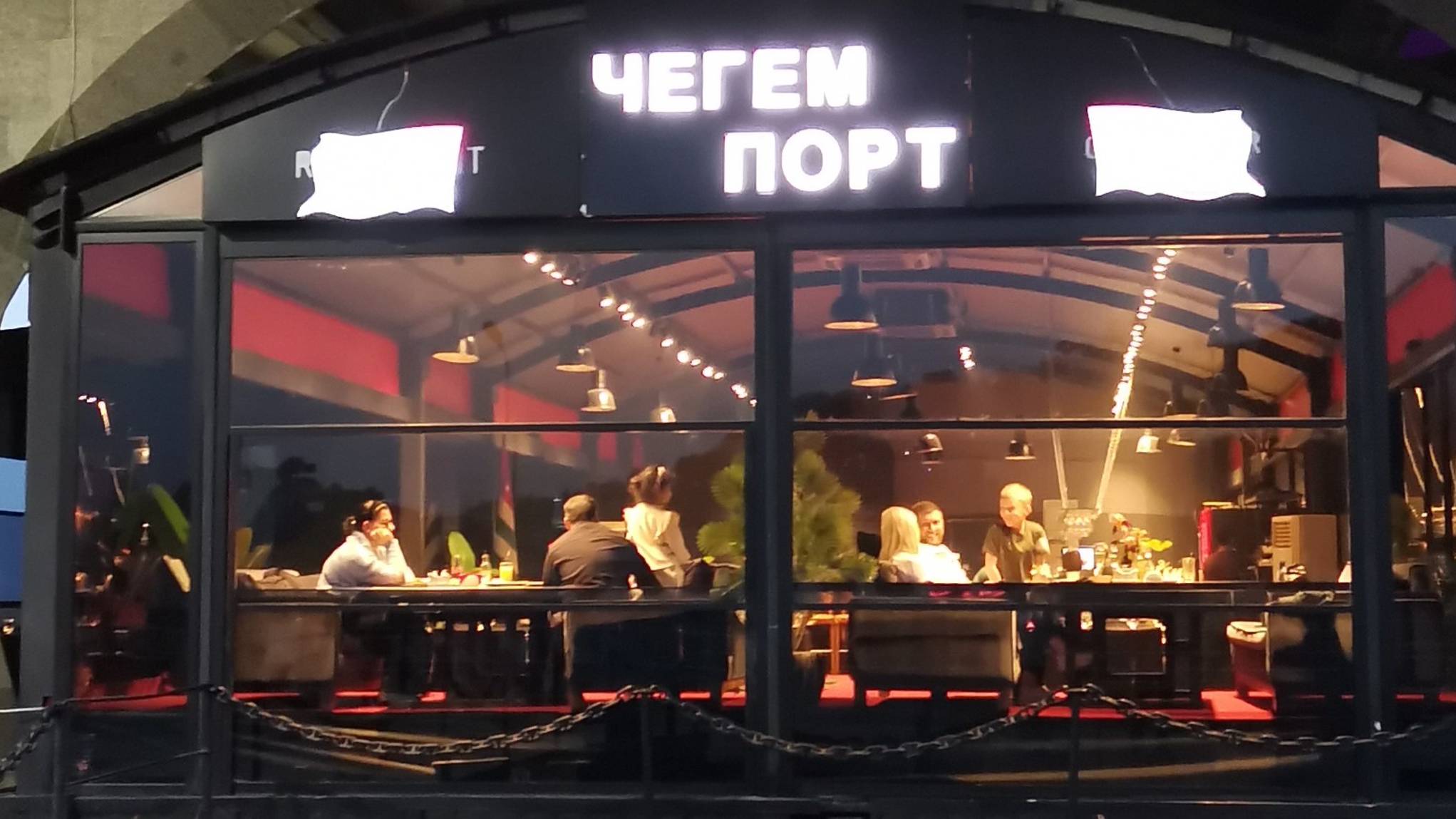 Ресторан Чегем-порт