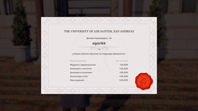 ОСЕННЕЕ ОБНОВЛЕНИЕ_ Университет и новая игра «Камень, ножницы, бумага» _ Majestic RP