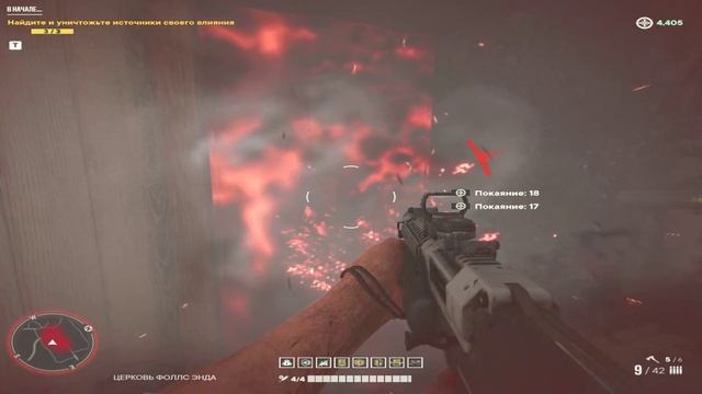 Far Cry 6 Joseph Collapse Прохождение 9В начале