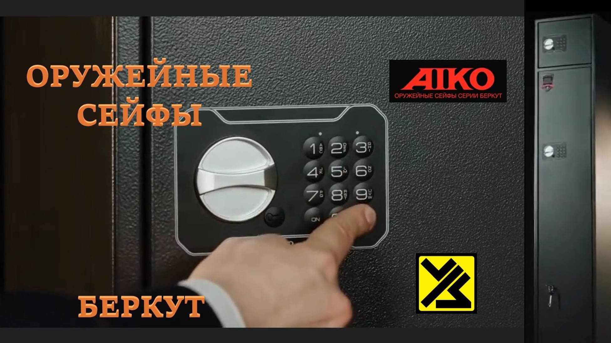 Оружейные сейфы БЕРКУТ Крым