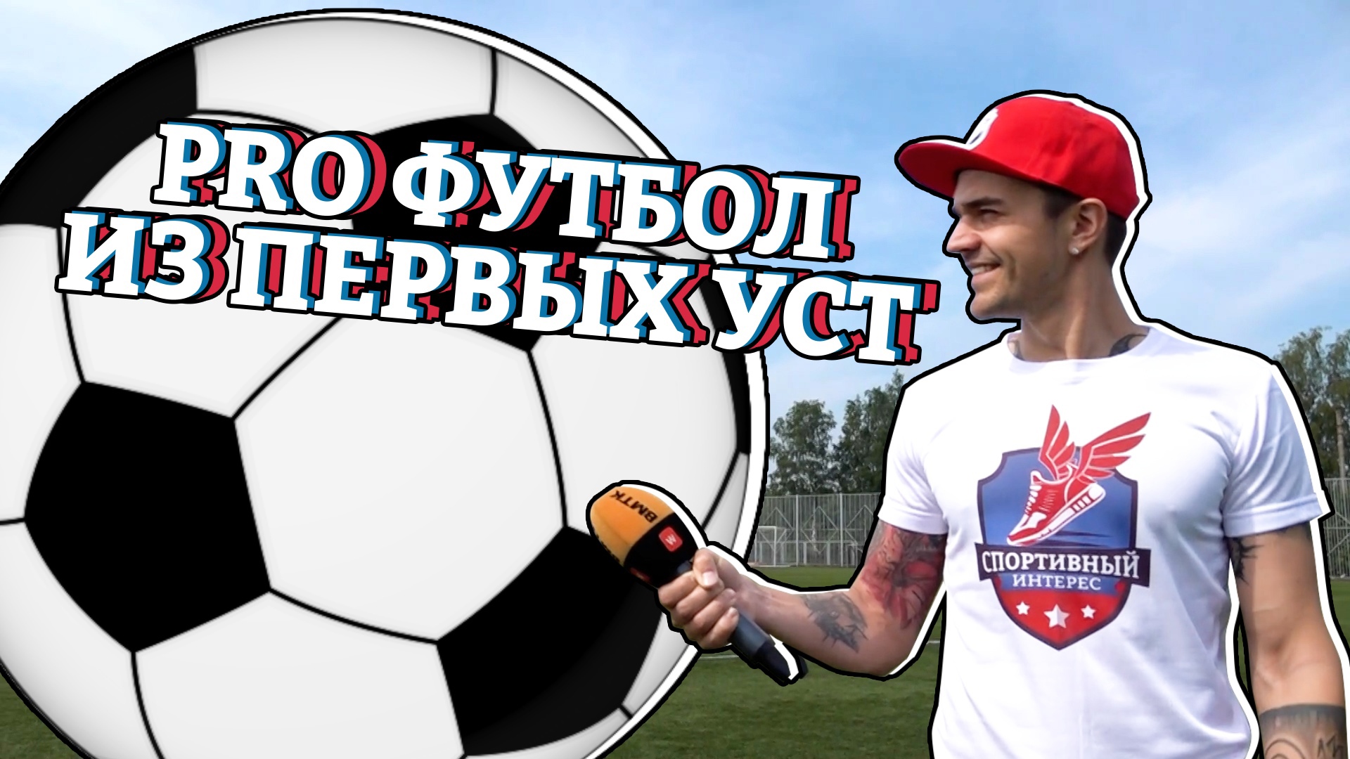 Футбольная тренировка 60+ и динамичная разминка за столиком в кафе