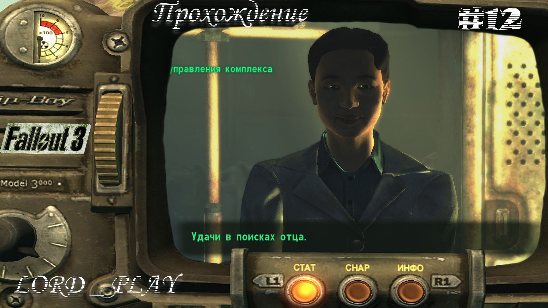 ДОКТОР ЛИ НЕ ОЧЕНЬ ДРУЖЕЛЮБНА ► Fallout 3 Прохождение #12