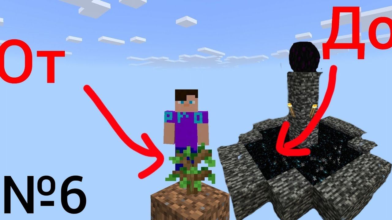 От одного блока земли, до прохождения Майнкрафта №6