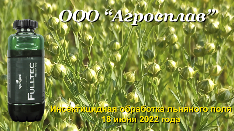 Агросплав.mp4