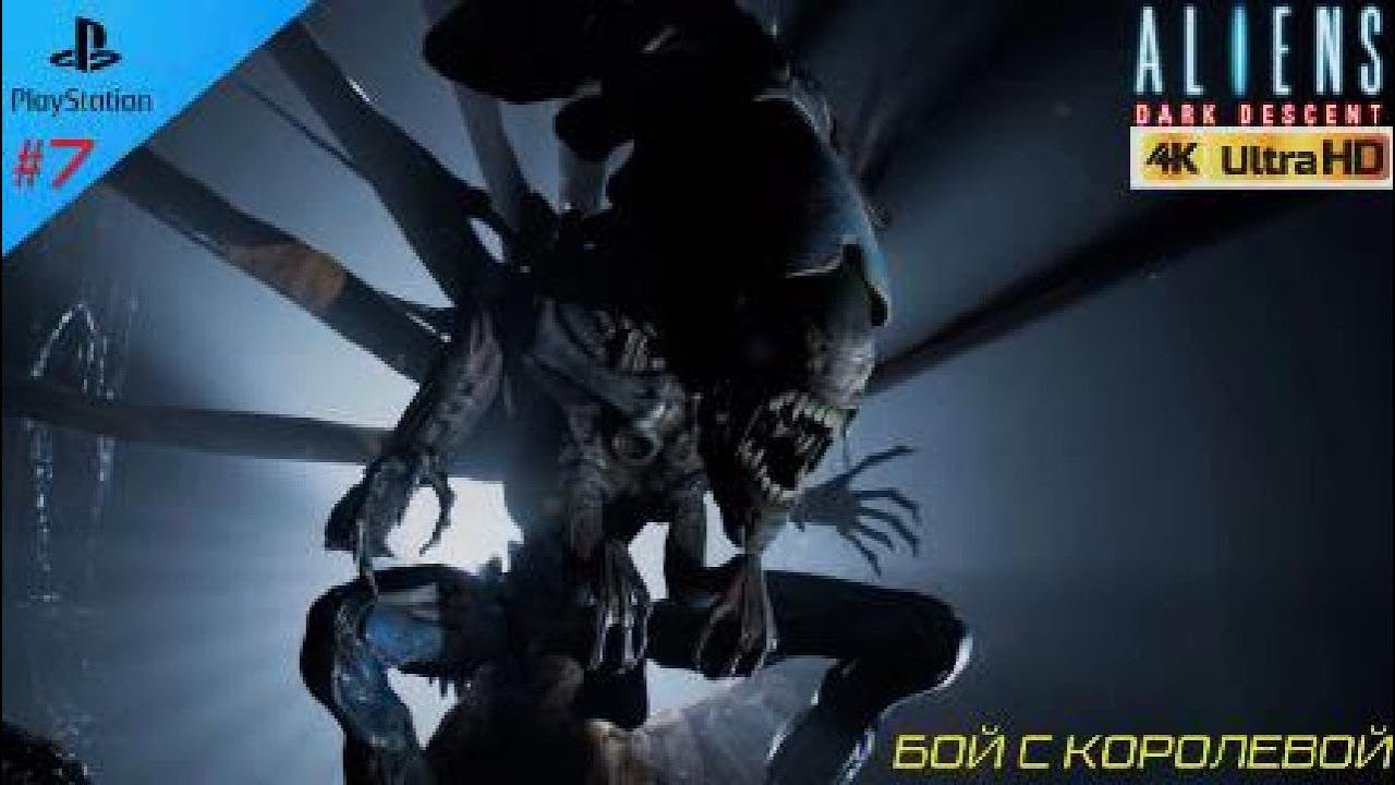 #Aliens dark descent #7