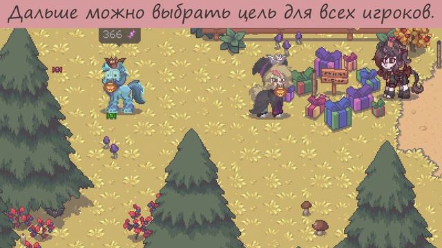 1. Интересные игры для времяпровождения в Pony Town