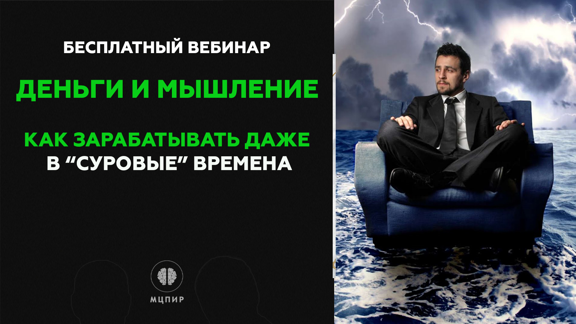 ДЕНЬГИ И МЫШЛЕНИЕ | КАК ПРЕОДОЛЕТЬ СТРЕСС И ЗАРАБАТЫВАТЬ БОЛЬШЕ!