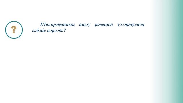 Әдәбият 10_12