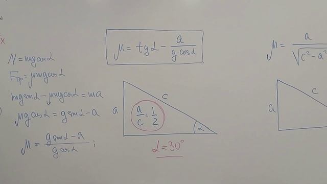 Лабораторная работа 1.7 (часть2) движение с ускорением.mp4