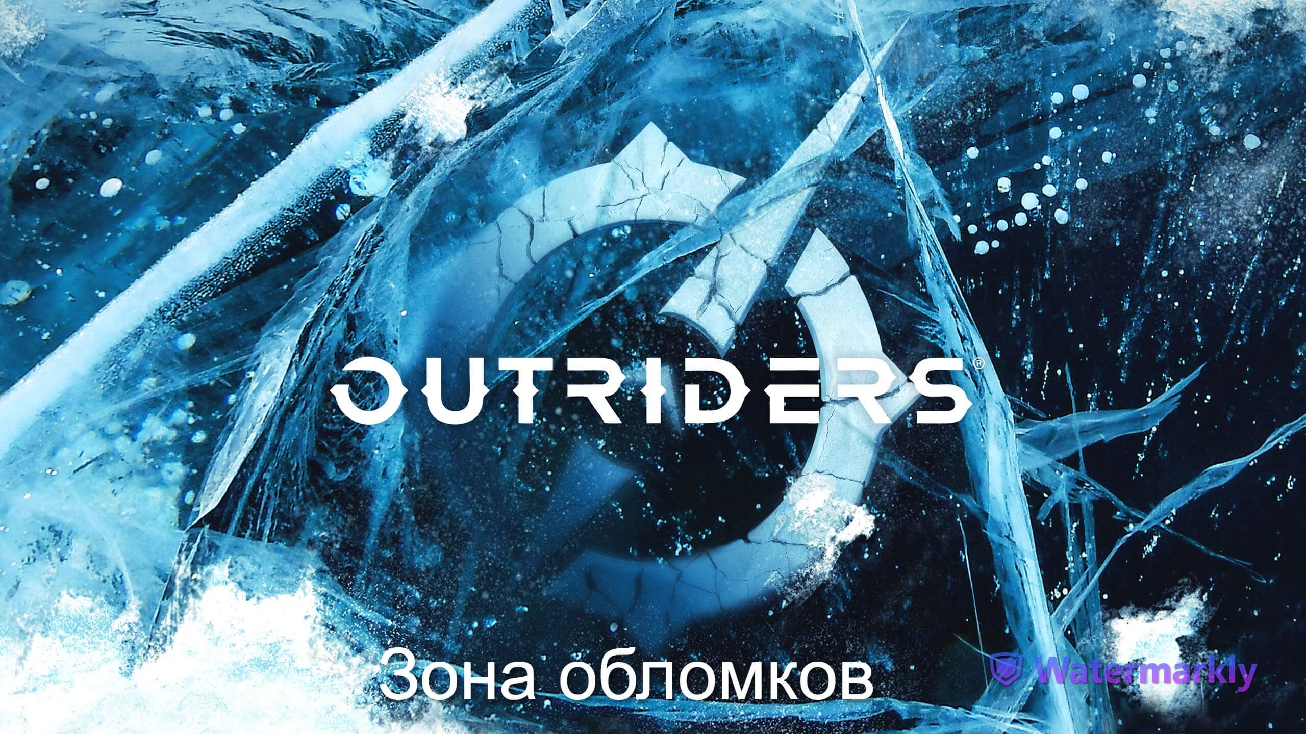 OUTRIDERS. Прохождение. 7  Зона осколков