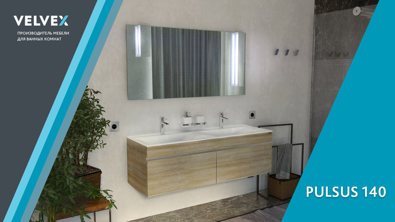 Комплект VELVEX PULSUS.mp4