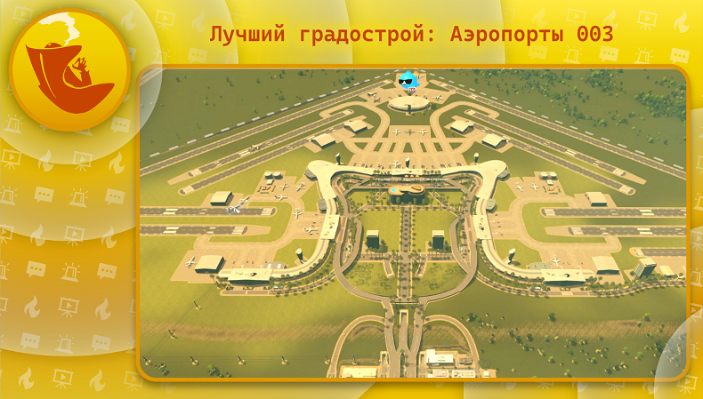 Cities Skylines Аэропорты 003