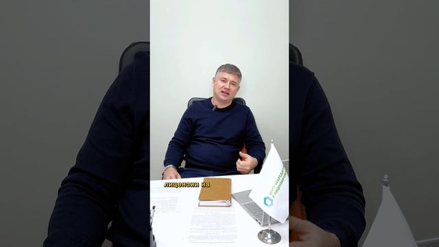 Хочешь узнать почему все наши клиенты получают лицензию? Ответ ищи в видео