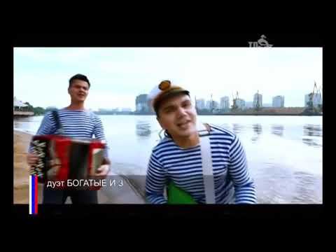 Полоски на Шансон ТВ - дуэт Богатые и Знаменитые
