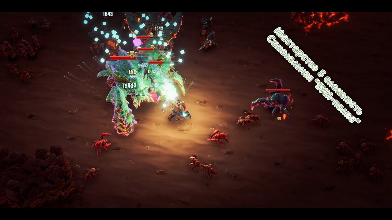 DRG. Survivor #34. Мастерство оружия - Самодельная "БУМ-палка". Сложность - 5.