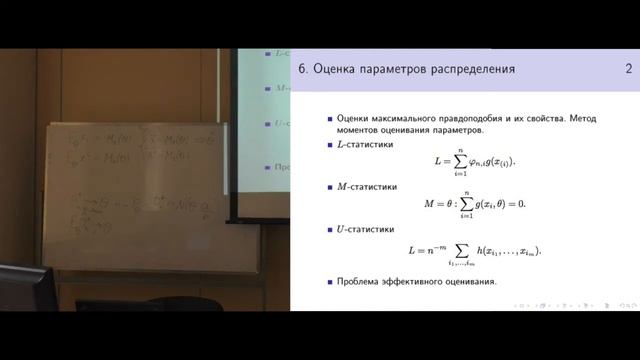 Тема 03. Параграф 10. Методы построения оценок.