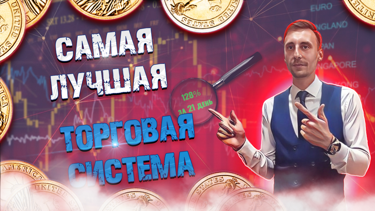 Топовая система торговли для Intrade Bar | Бинарные опционы.