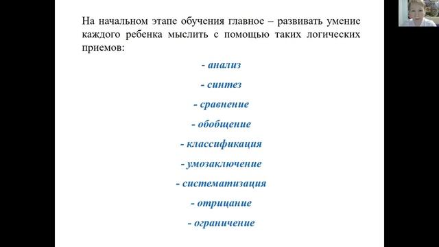 Особенности формирования функциональной грамотности на уроках математики в начальных классах