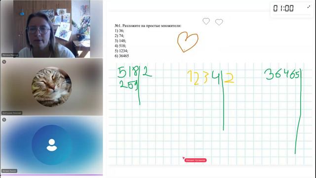 Математика 7 класс. Мини группы. ОУ 03.09.2024